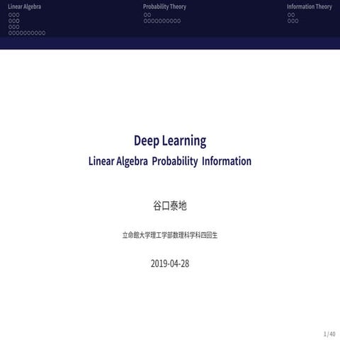Deep learning _linear_algebra___probablity___information | PPT