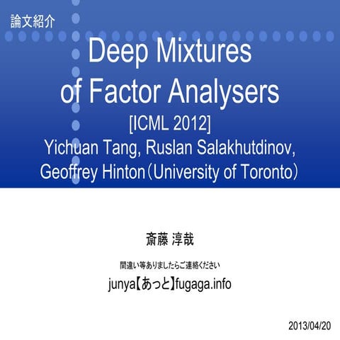 Deep Mixtures Of Factor Analysers Ppt