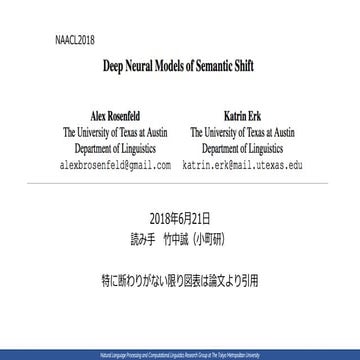 Deep neural models of semantic shift | PPTX | Databases | Computer Software and Applications