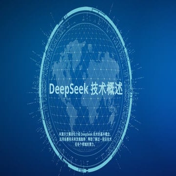 DeepSeek技术概述_2025068787987987987987979797879810082330_1978.pptx