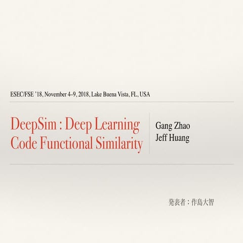 DeepSim | PPT