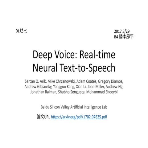 Deep voice | PPTX
