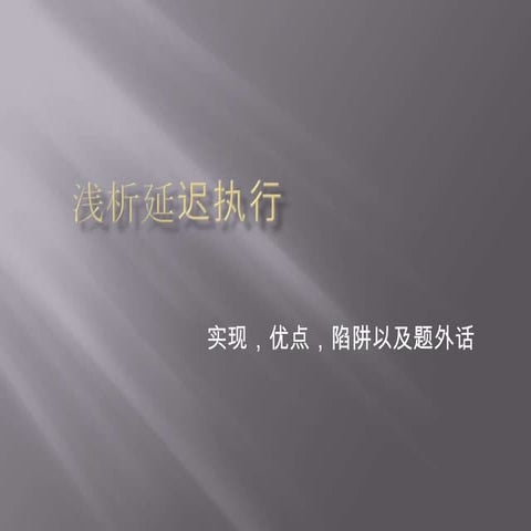 08.第八章用Matlab求二元泰勒展开式 | DOC