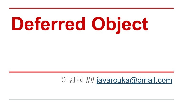 Deferred object