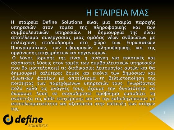 «OTS Customer Experience: Εξυπηρέτηση Πελατών ή κάτι παραπάνω ...