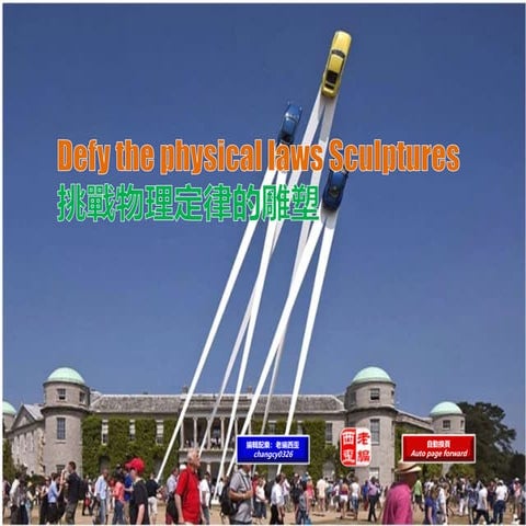 Defy the physical laws Sculptures (挑戰物理定律的雕塑).ppsx