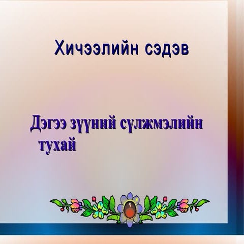 Degee zvv7duya | ODP