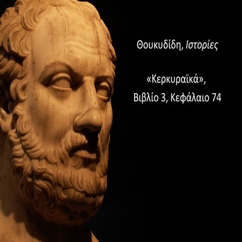θουκυδίδης μετάφραση 71 74 | PDF