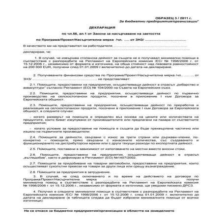 Dekl chl56 al1_obr3 | PDF