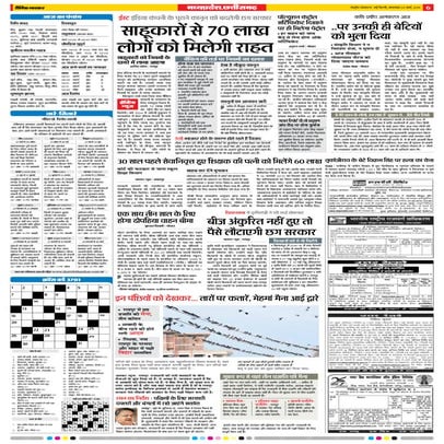 Delhi news | PDF