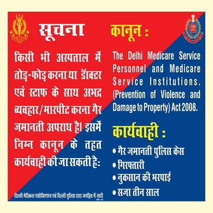 Delhi Police DMA Poster | PDF