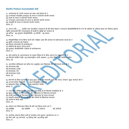 Delhi Police Constable GK Question in Hindi | PDF