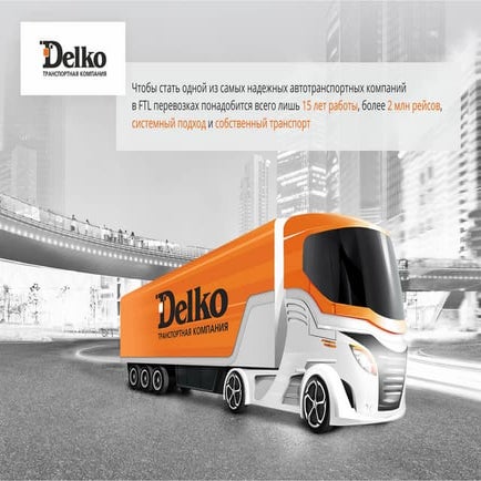 презентация Delko | PDF | Business Expos & Conferences | Events