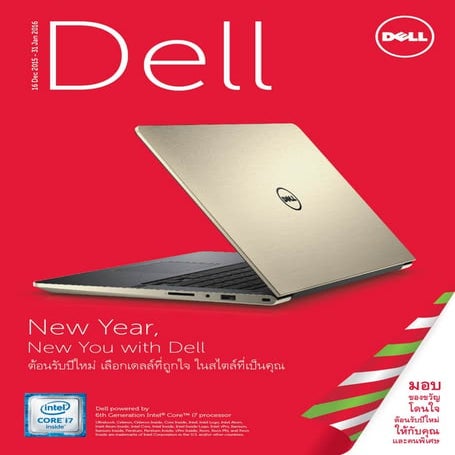 Dell holiday brochure dec jan | PDF