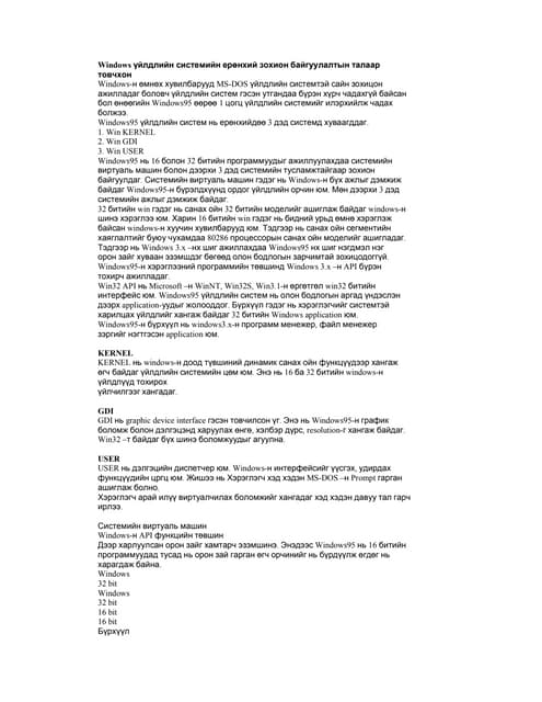 11 Introduction To Small Basicpptx 9310