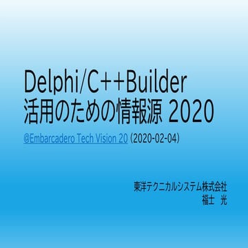 Delphi/C++Builder community resources for Japanese 2020 | PDF