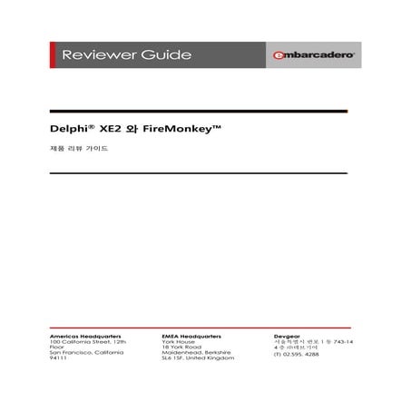 델파이XE2와 파이어몽키(FireMoneky) | PDF