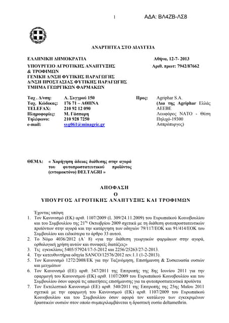 Select 12 ec-çåäöçæå-åçéçæçæåæ11-7854 | PDF