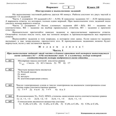 Demo10вариант2 | PDF