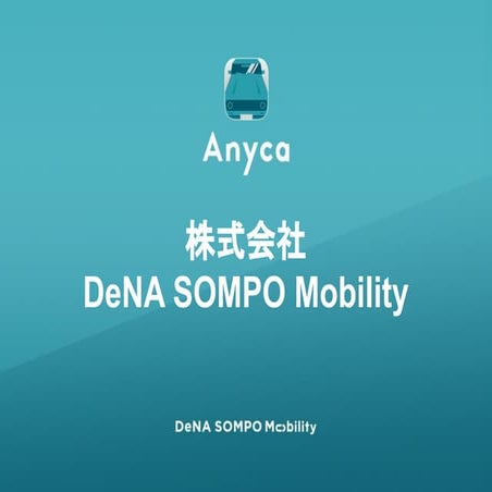 DeNA SOMPO Mobility会社紹介資料_20210401 | PPT