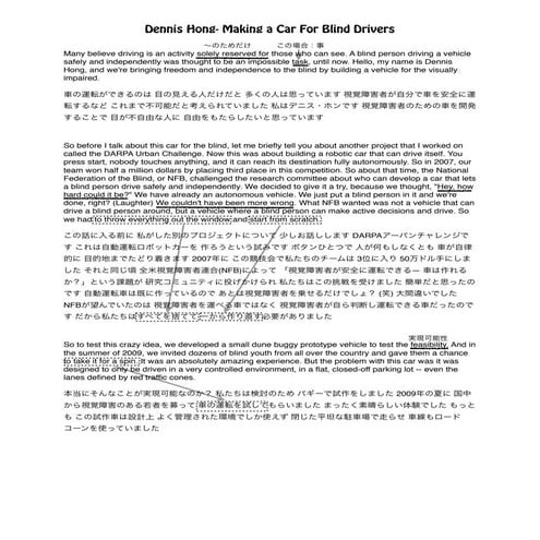 Dennis hong car for blind drivers transcript | PDF | Automotive ...