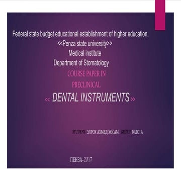 the most used dental instruments in dental operative and teeth filling ...