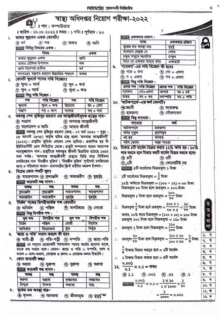 Bcic exam question solution 2021 | PDF