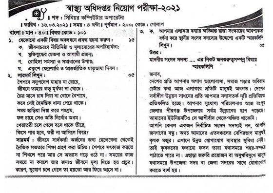 Bcic exam question solution 2021 | PDF