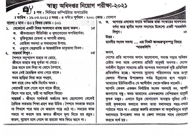 Bcic exam question solution 2021 | PDF