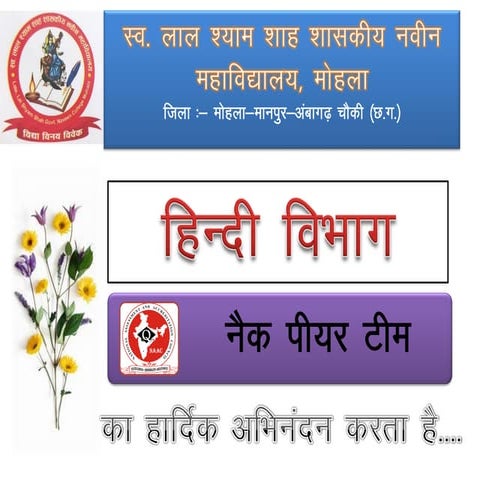 DEPARTMENT OF HINDI FINAL.pdf