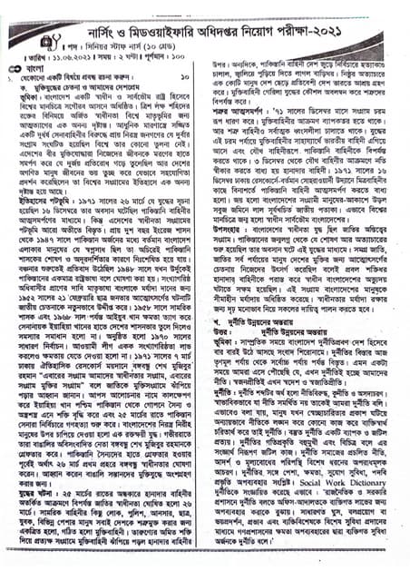 Bcic exam question solution 2021 | PDF