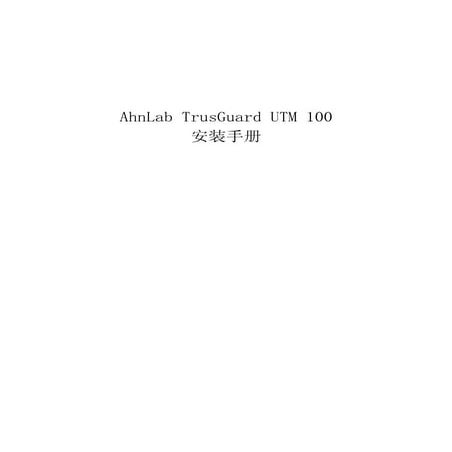 Deployment instruction trus guard utm 100 | PDF | Computer Software and Applications | Computing