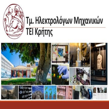 Τμ. Ηλεκτρολόγων Μηχανικών - ΤΕΙ Κρήτης | PPTX