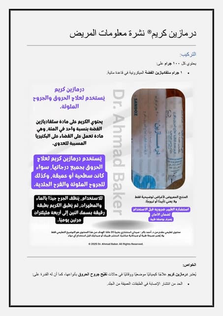 Decancit sr tablets- Patient Information Leaflet | PDF