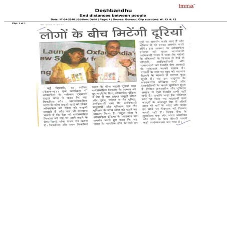 Deshbandhu_Strategy Launch | PDF