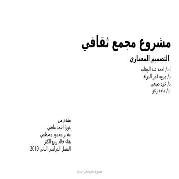 Design-studio-Report.pptx7876696294378852450.pptx