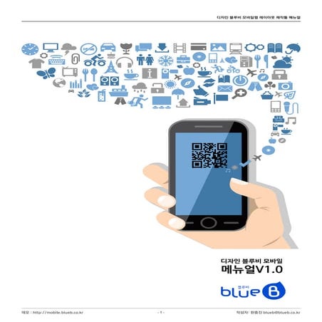 Design blueb manual_1.0 | PDF