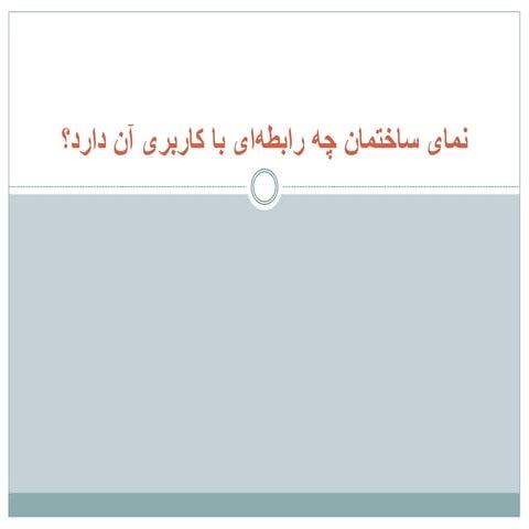 Design faced 2 | PPT