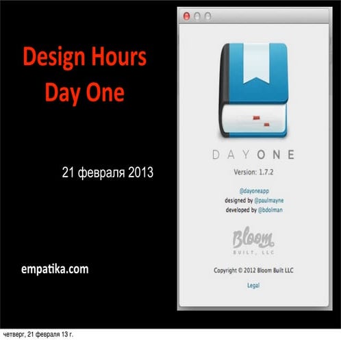 Design hours day one | PPT