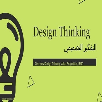 Design Thinking Approach & BMC en arabe et français | PPTX