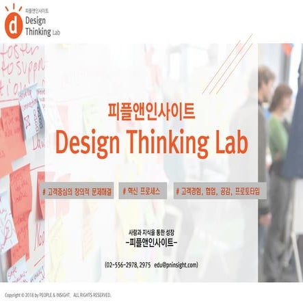 Design Thinking Lab | PDF