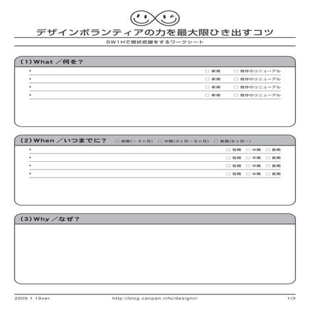 Design V Ws 5 W1 H | PDF
