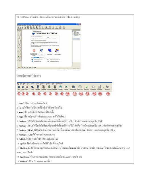 คู่มือ Audacity 1.3 beta (unicode) | PDF