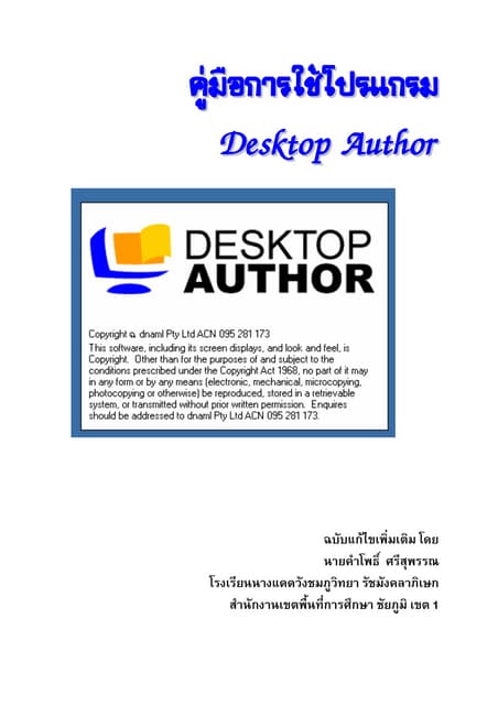 คู่มือการใช้โปรแกรม google sketchup 8 | PDF