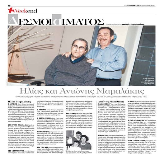 Komic1 dona teridona | PPSX