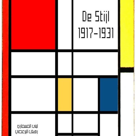 De stijl دي ستايل | PDF