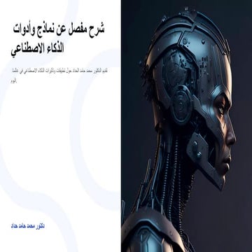 Detailed Explanation of AI Models and Tools.pptx
