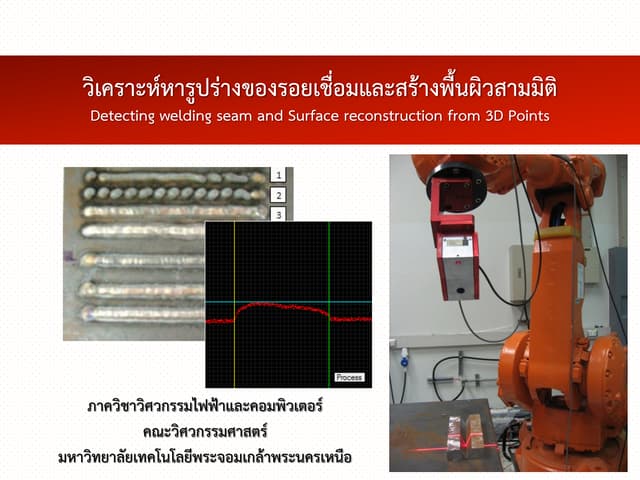 Detecting Welding Seam And Surface Reconstruction From 3d Points