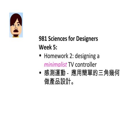mBot 教學8 巡跡控制應用 | PDF