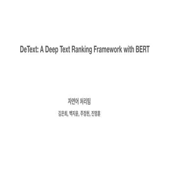 De text a deep text ranking framework with bert | PPT